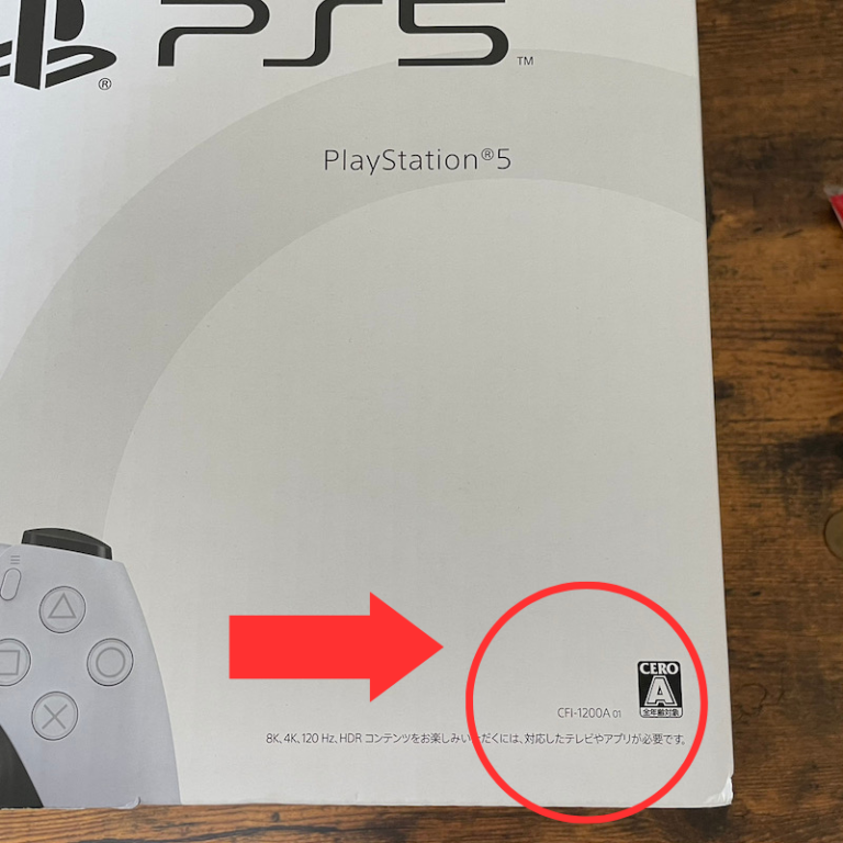 【PS5 型番】シリーズごとの違いとおすすめの型番について！ | agatsuma