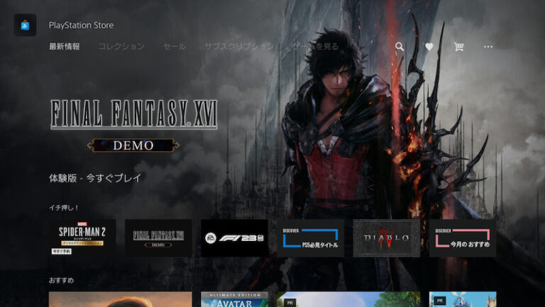 PS5のテーマ変更は可能？ホーム画面の簡単なカスタム手順も解説！ | agatsuma