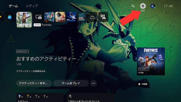 【PS5】プレイ時間確認と相手に非表示にする方法！簡単な手順で紹介 | agatsuma