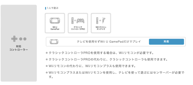 WiiUのおすすめコントローラー5選！プロコンのレビューも紹介 | agatsuma
