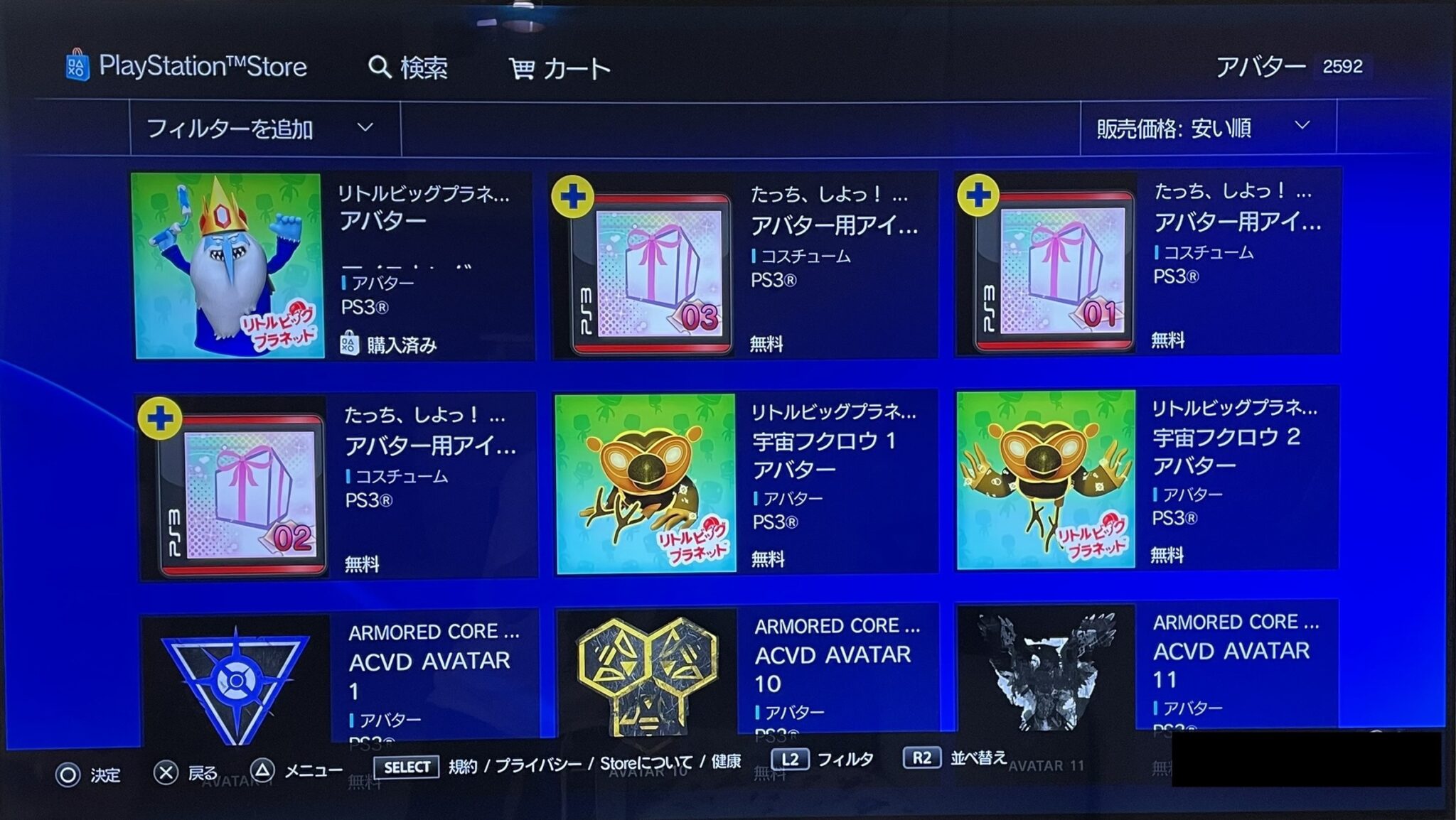 【PS5】アバターは購入できる？変更方法の手順も紹介！ | agatsuma