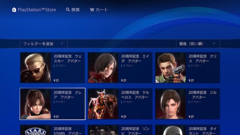 【PS5】アバターは購入できる？変更方法の手順も紹介！ | agatsuma